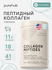 Коллаген, Collagen Peptides Unflavored, Sports Research, 454 г (16 oz)