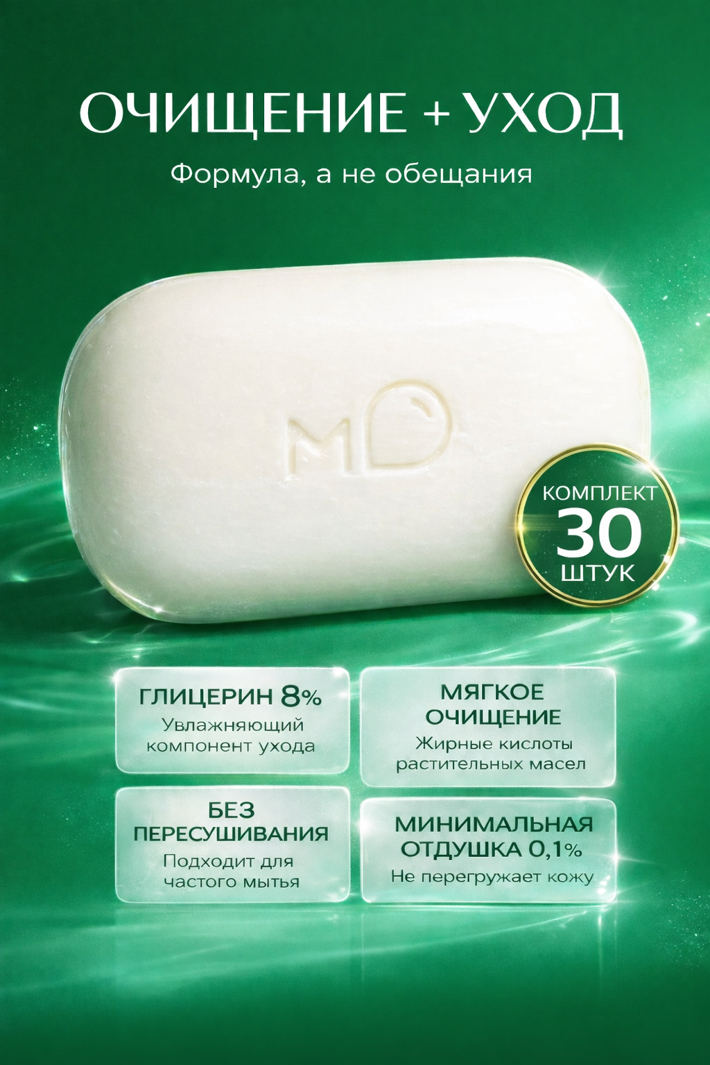 Мыло туалетное натуральное Ландыш 30 шт
