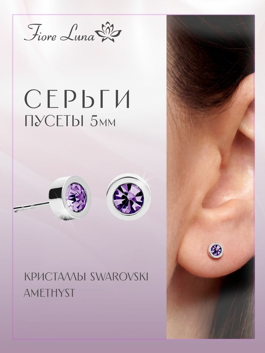 Серьги пусеты, кристаллы Swarovski, кристалл