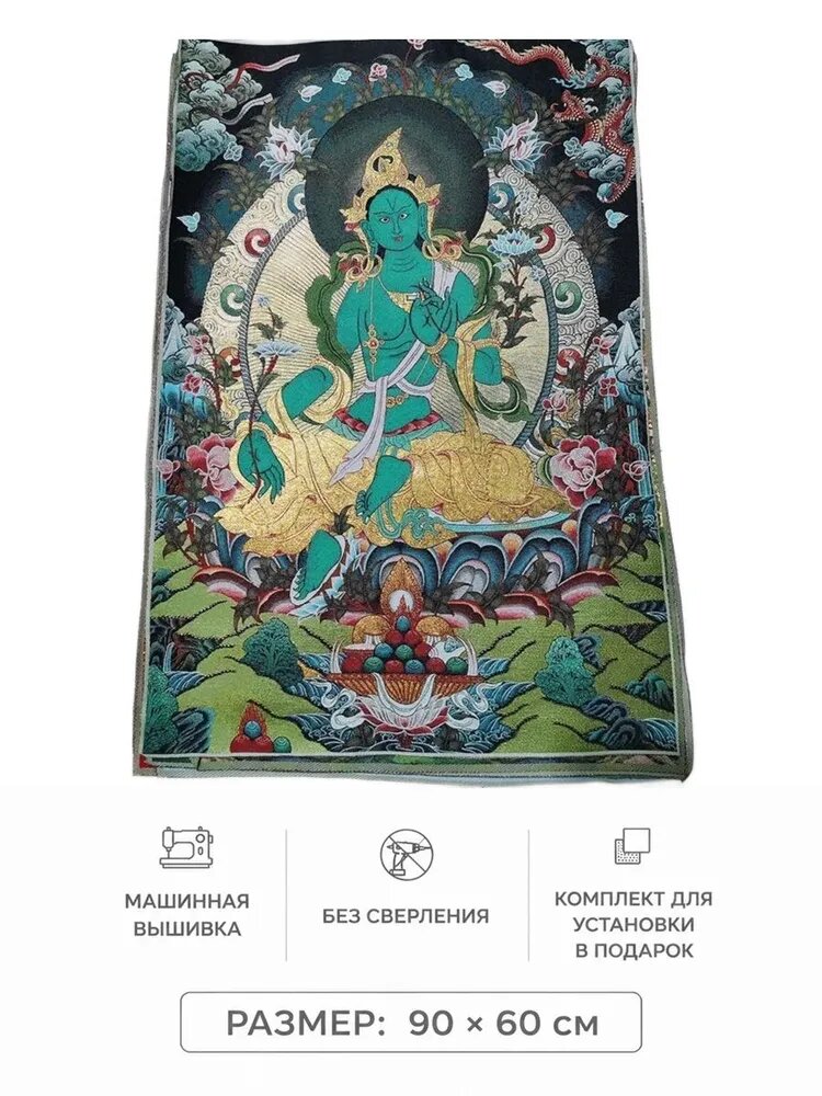 Тханка буддийская "Зелёная Тара", вышитая картина, 90x60 см, для алтаря, медитации и интерьера