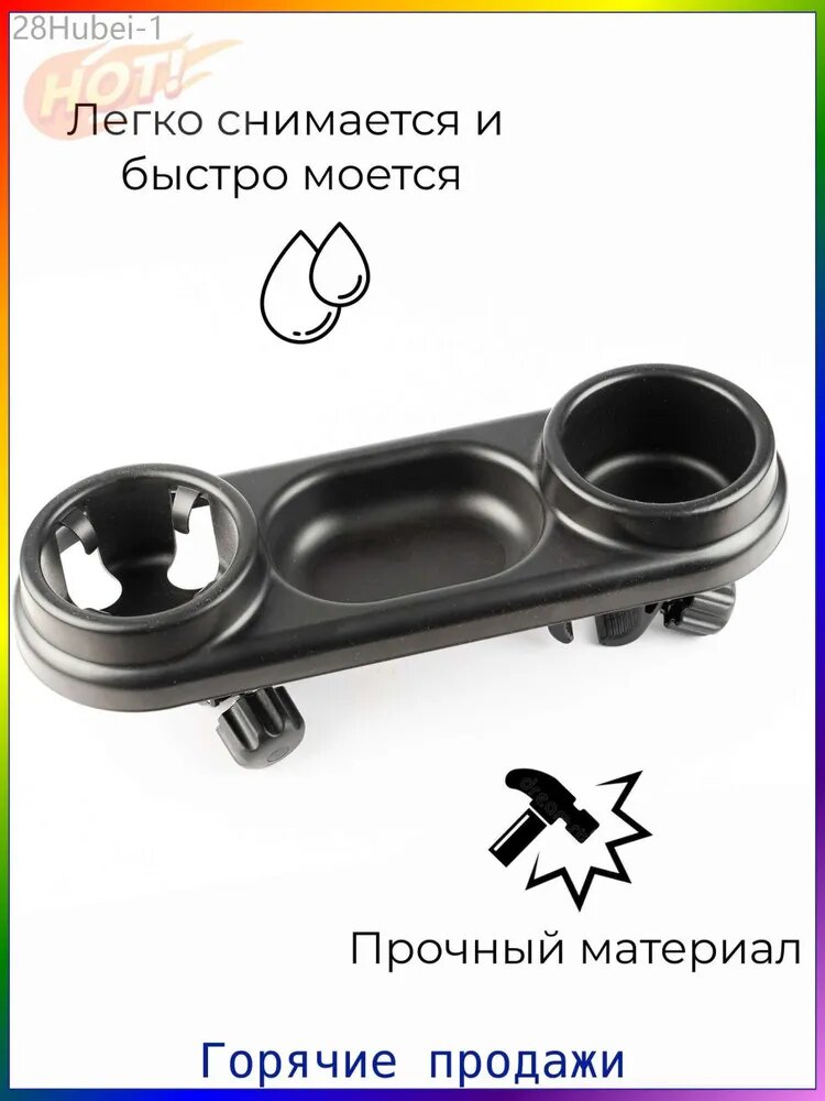 Аксессуар для коляски — фото 1