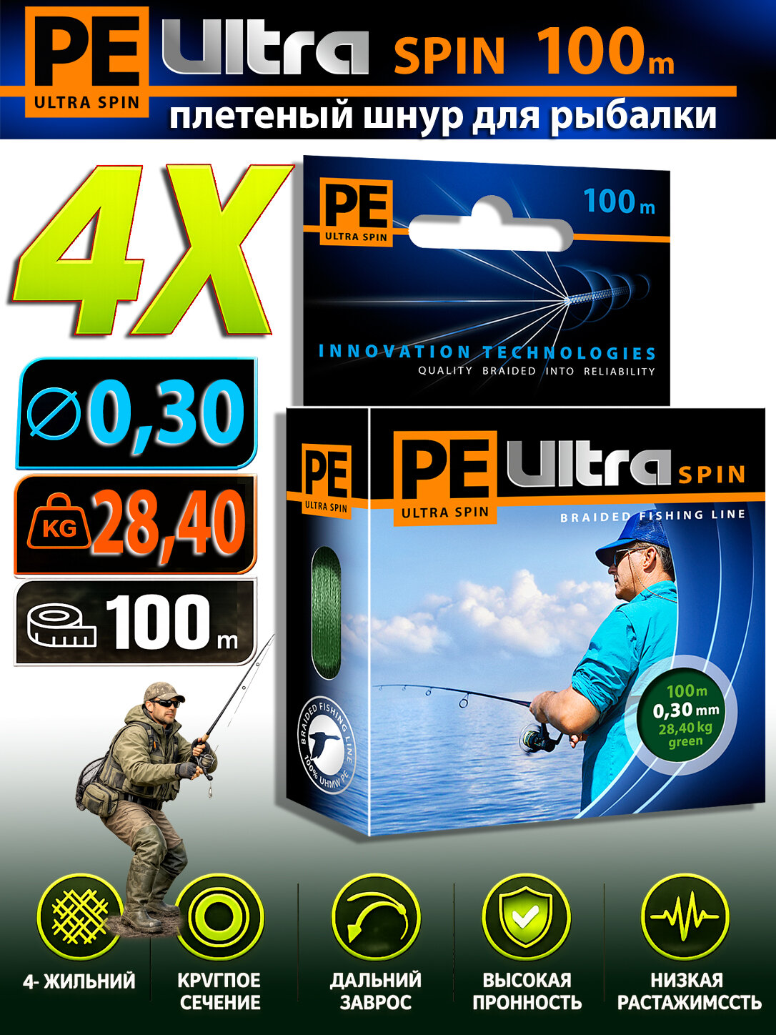 Плетеный шнур для рыбалки AQUA PE Ultra Spin Dark Green 100m 0.30mm 28.4kg
