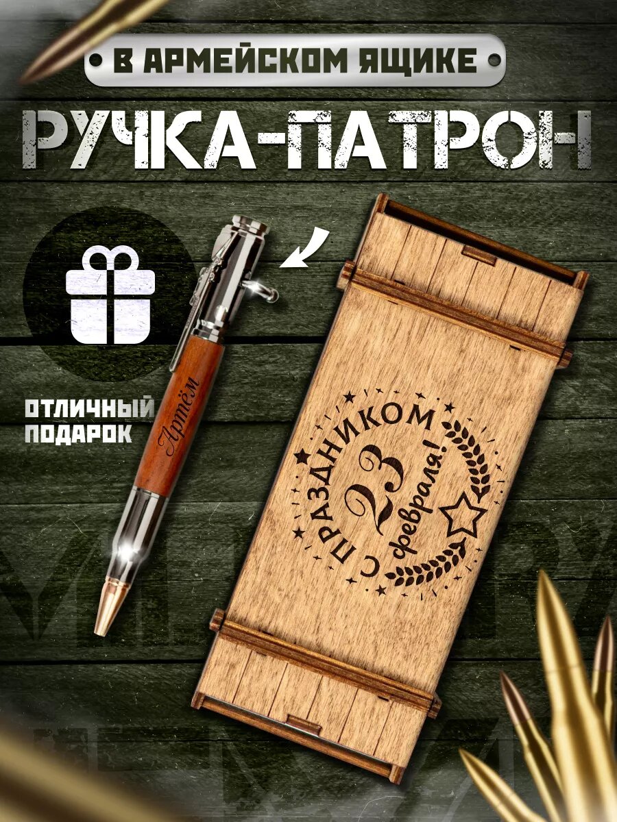 Ручка с надписью в подарок