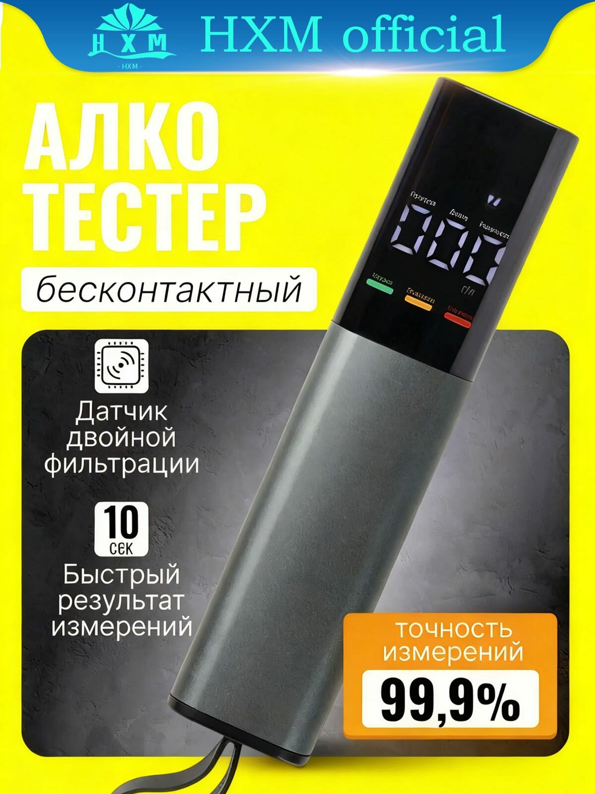 HXM official Аксессуары для алкотестера аксессуары для тестера дополнительные комплектующие