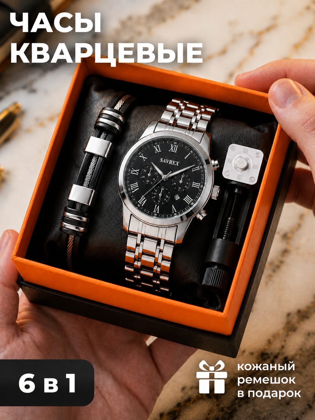 Наручные часы