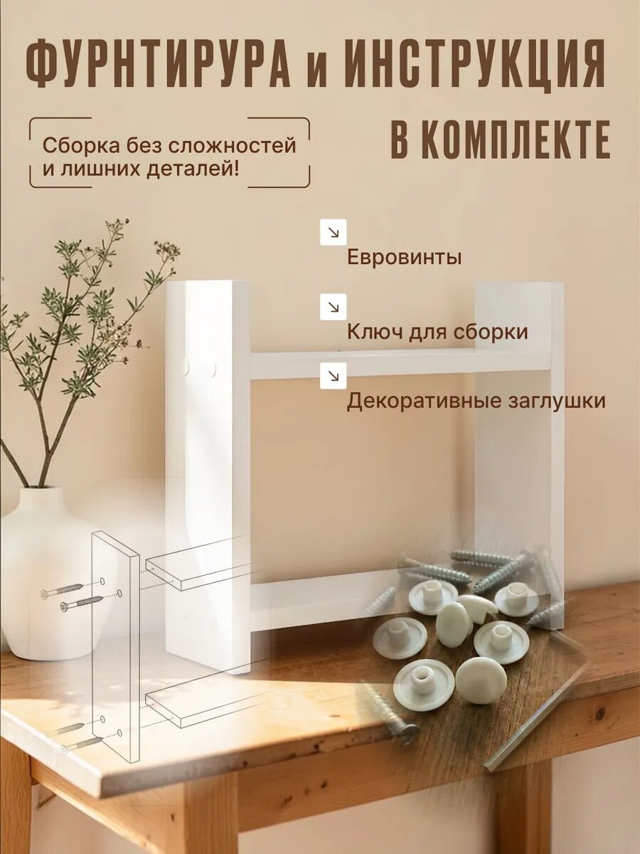 Полка настольная для кухни — фото 1