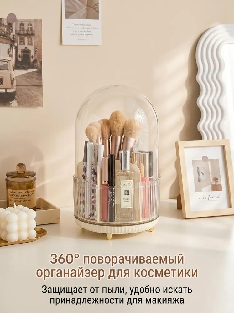 Органайзер для мелочей и косметики16х15х25 см.