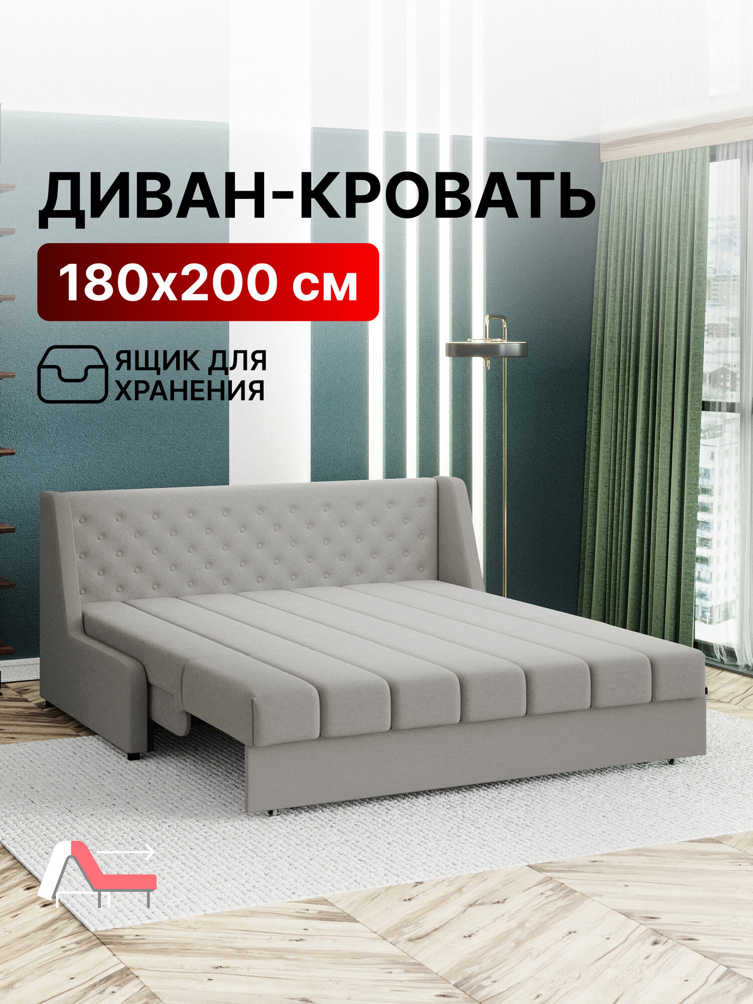 Диван-кровать с ящиком раскладной М069 на металлокаркасе, Аккордеон, ортопедический, 180х200, велюр светло-серый