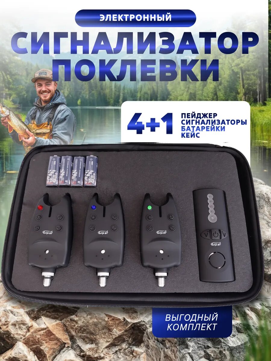 Сигнализаторы поклёвки , для зимней и летней рыбалки, с пейджером