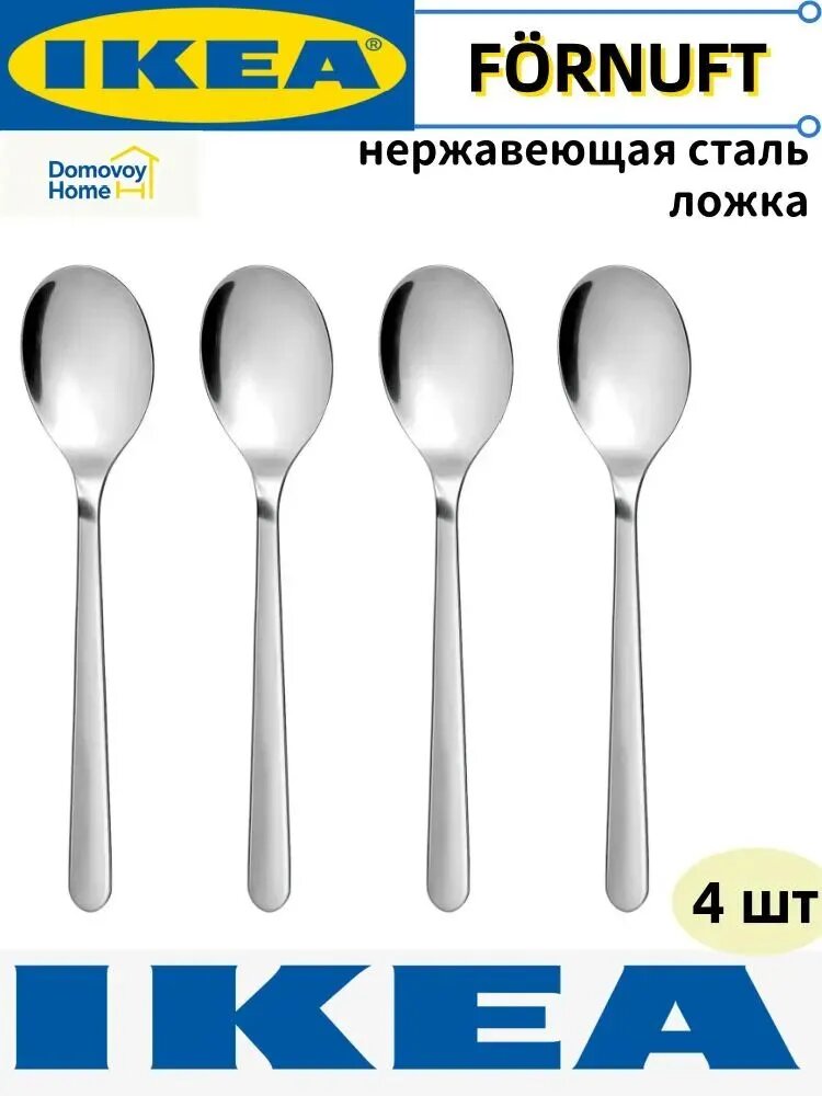 Ложка столовая 4 предм. серебристый