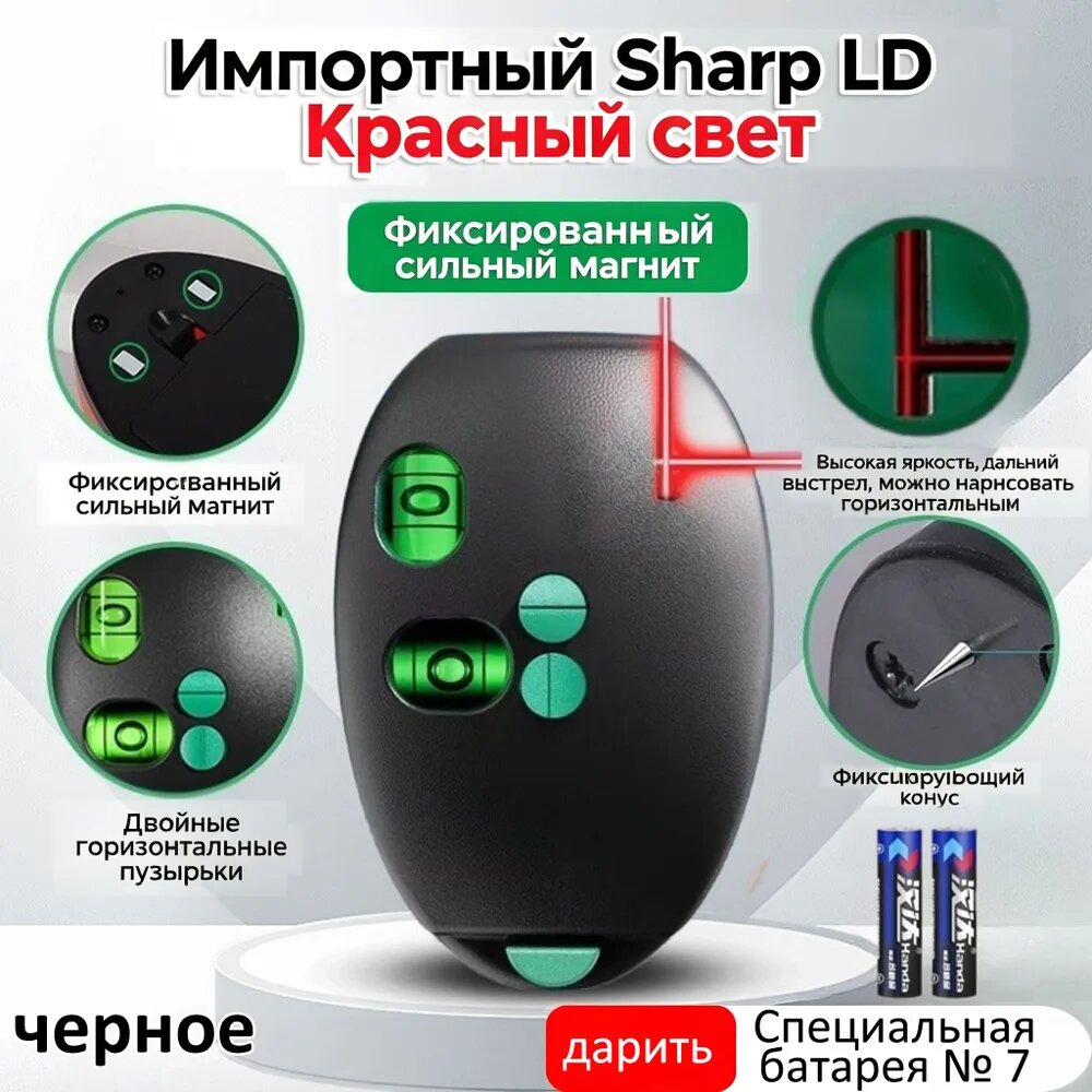 Лазерный уровень, нивелир Красныйлуч