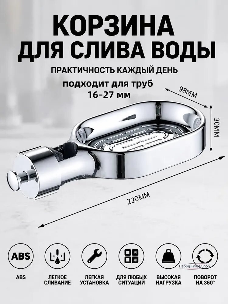 Мыльница
