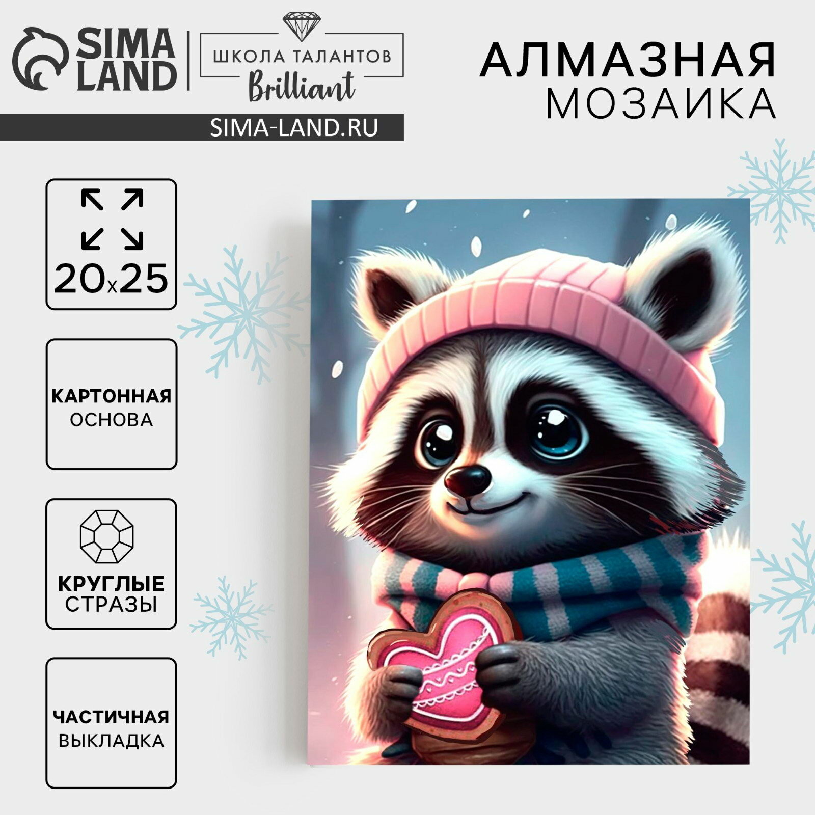 Алмазная мозаика на новый год с частичным заполнением для детей "Енотик", 20x25 см, набор для творчества