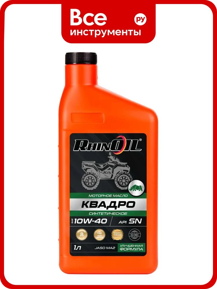 Масло моторное синтетическое для 4-х тактных двигателей RhinoIL квадро SAE 10w-40 API SN, JASO MA2 для квадроциклов 1л 4631170063029