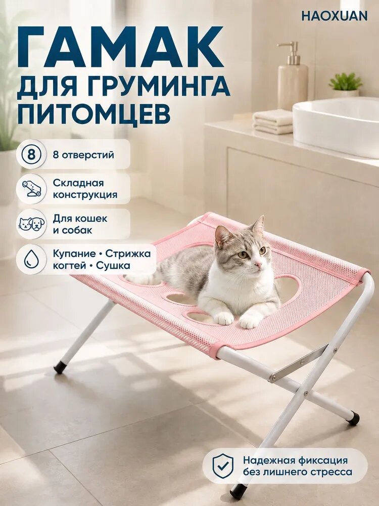 Стол для груминга кошек и собак, гамак для мытья и стрижки когтей питомцев, складная ванночка-держатель для ухода за животными