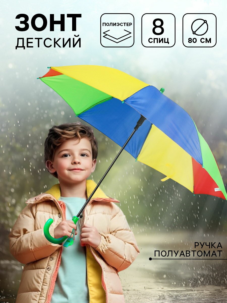 Зонт-трость Школа талантов
