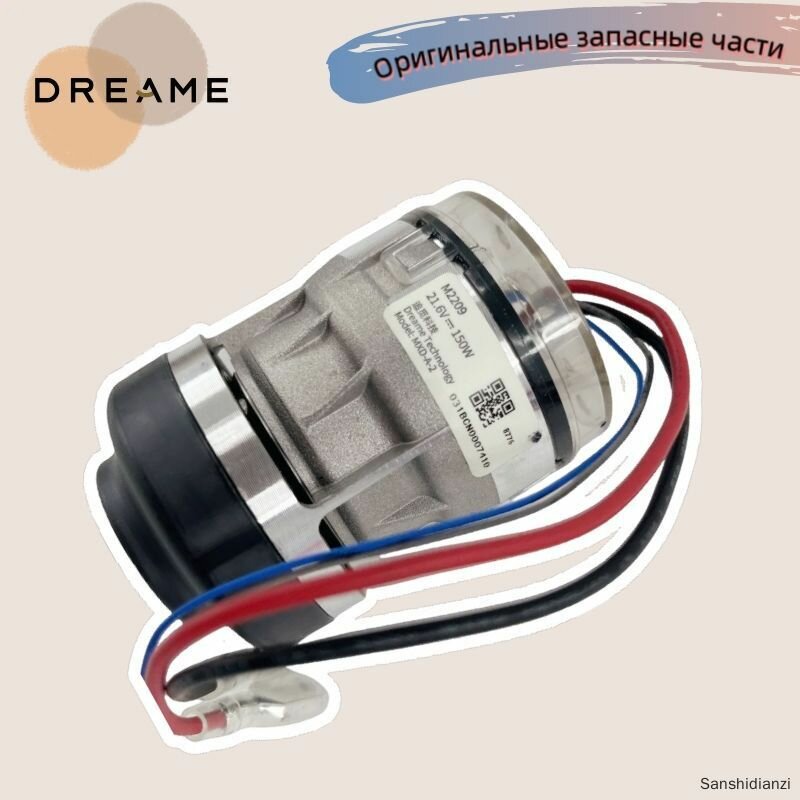 MXD-A-2, модуль вентилятора с мотором, совместимый с Dreame M12pro H12 Pro M12, M2209/ M2208, запасная часть вентиляторный модуль