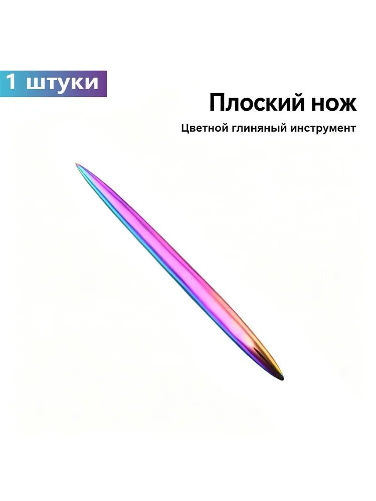 Нержавеющая сталь игла для лепки керамики (по одной штуке), инструменты для скульптуры и моделирования глины, принадлежности для ручной работы с текстурой, высыхающей глиной и полимерной глиной.