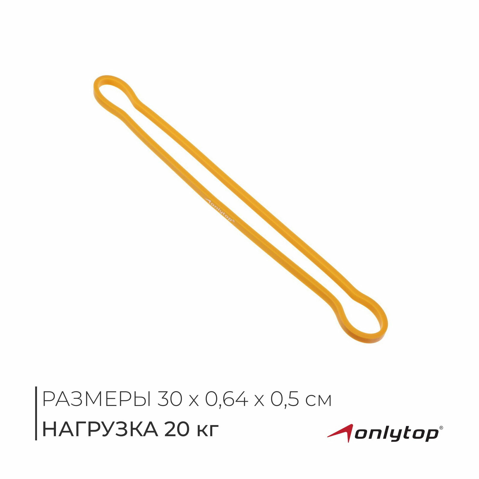 Фитнес-резинка 30x0.64x0.5 см, нагрузка 20 кг, цвет жёлтый, цвет: жёлтый