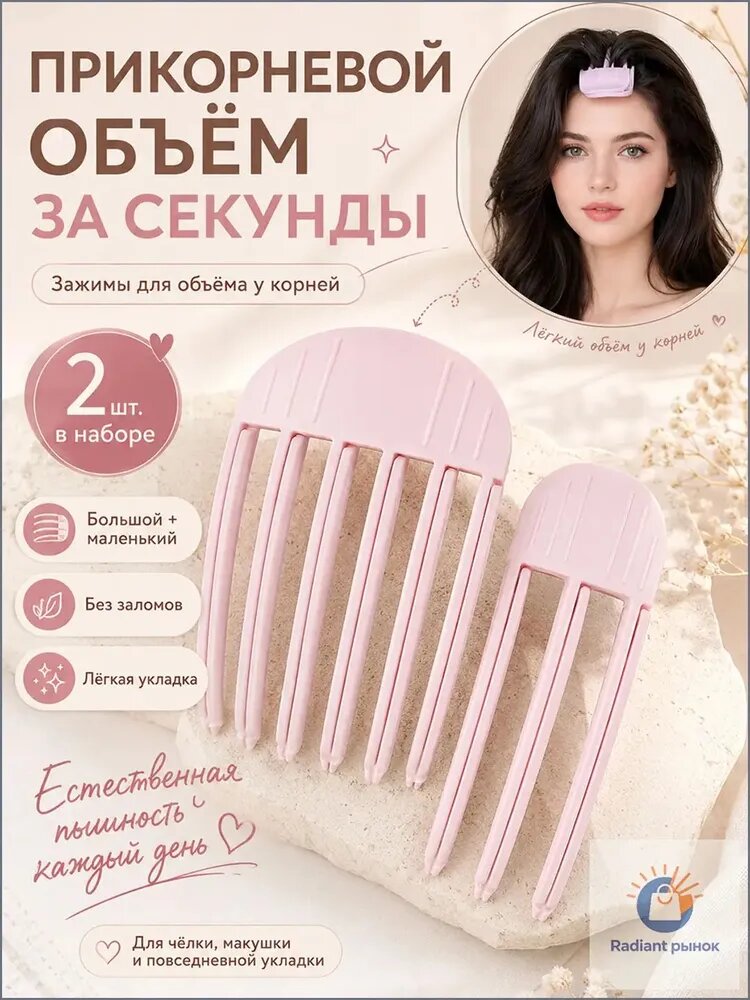 Гребень