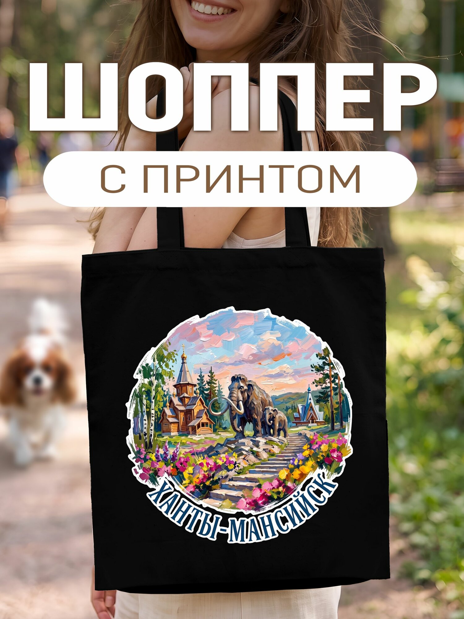 Сумка шоппер ArtCup