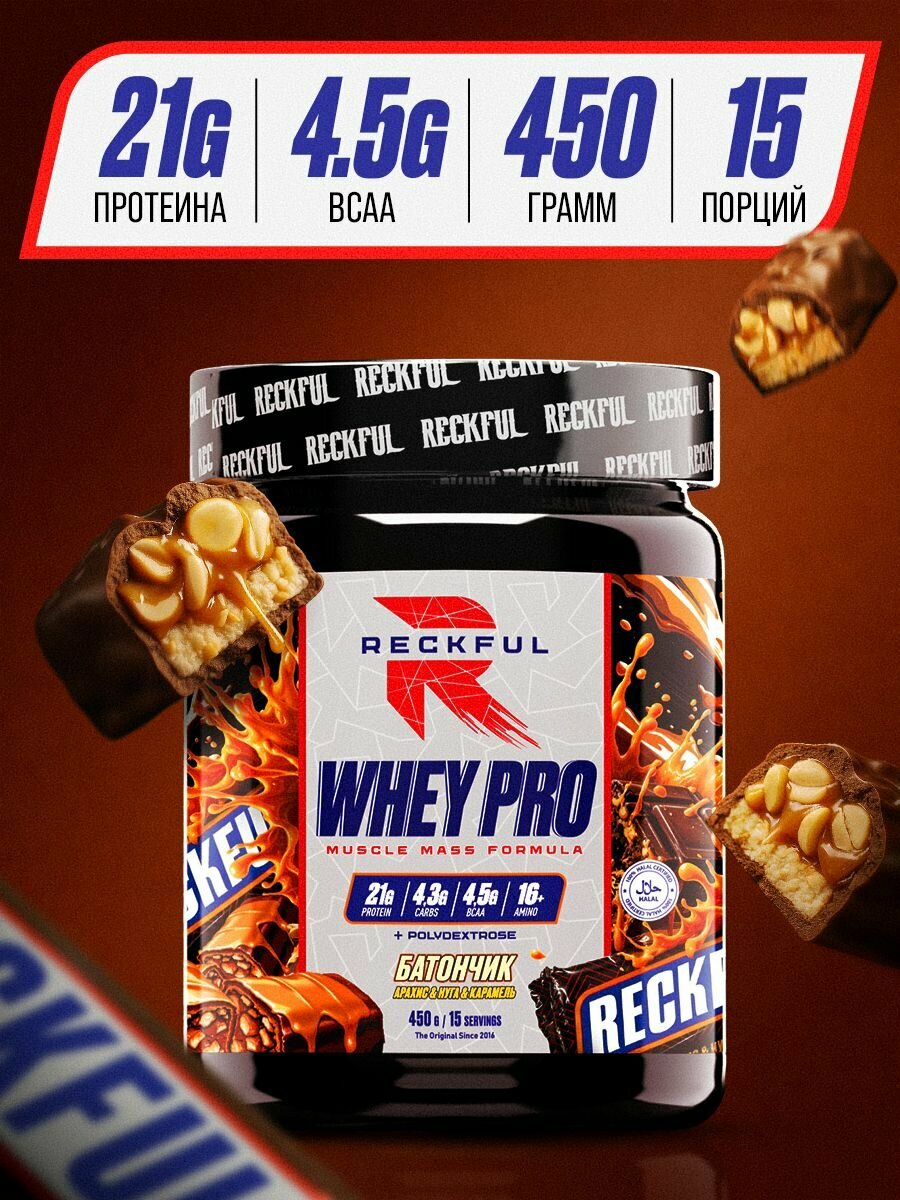Сывороточный протеин без сахара Reckful Whey Pro Protein со вкусом Сникерс спортивное питание протеиновый порошок