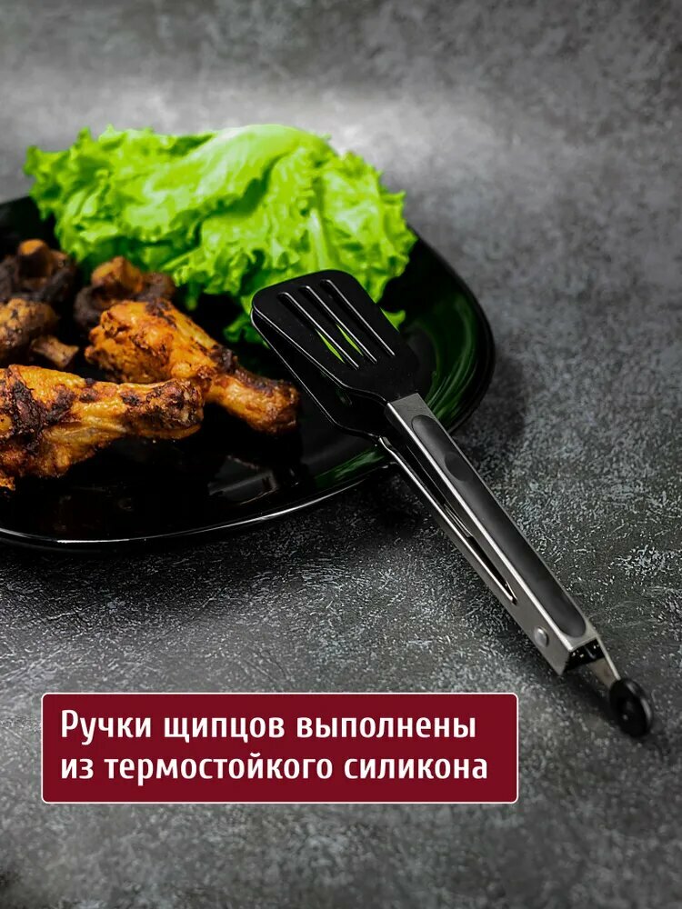 Щипцы кухонные — фото 1