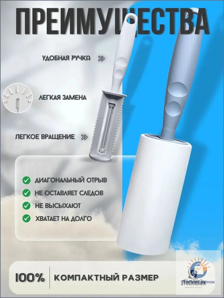 Ролик для чистки одежды 4 шт