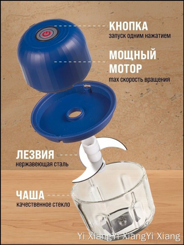 Измельчитель 260ML для кухни с ножевой головкой из нержавеющей стали, 3 лезвия, USB зарядка, для приготовления — фото 1