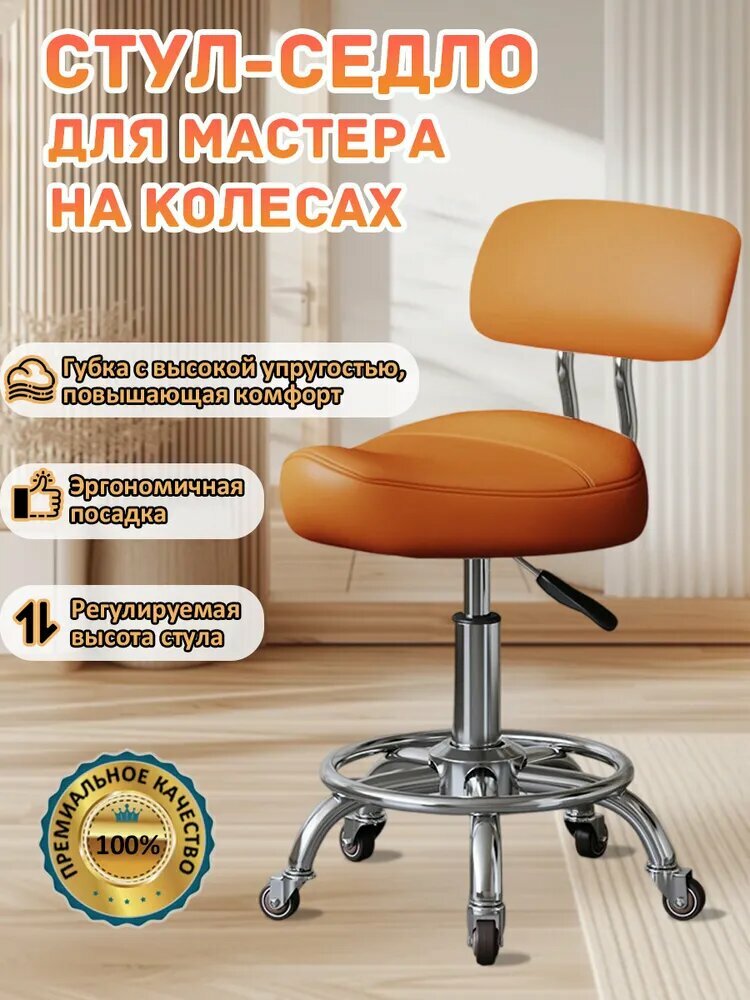 CBMOCB Ортопедический стул, Искусственная кожа, оранжевый, серебристый