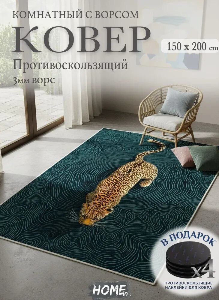 Tata Ковер безворсовый 150x200 см 3 мм животные черный, синий