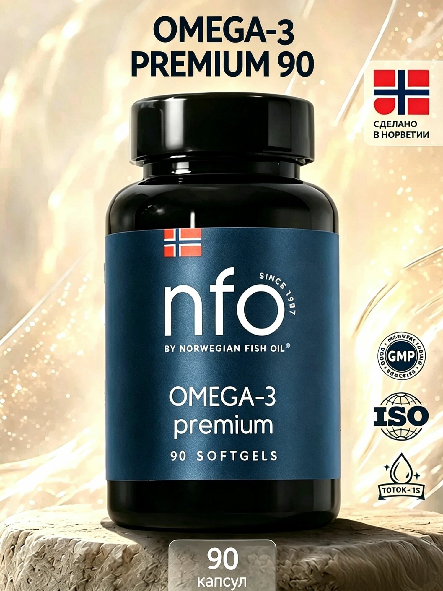 NFO Омега-3 Премиум для сердца, 90 капсул по 1008 мг/ Финляндия