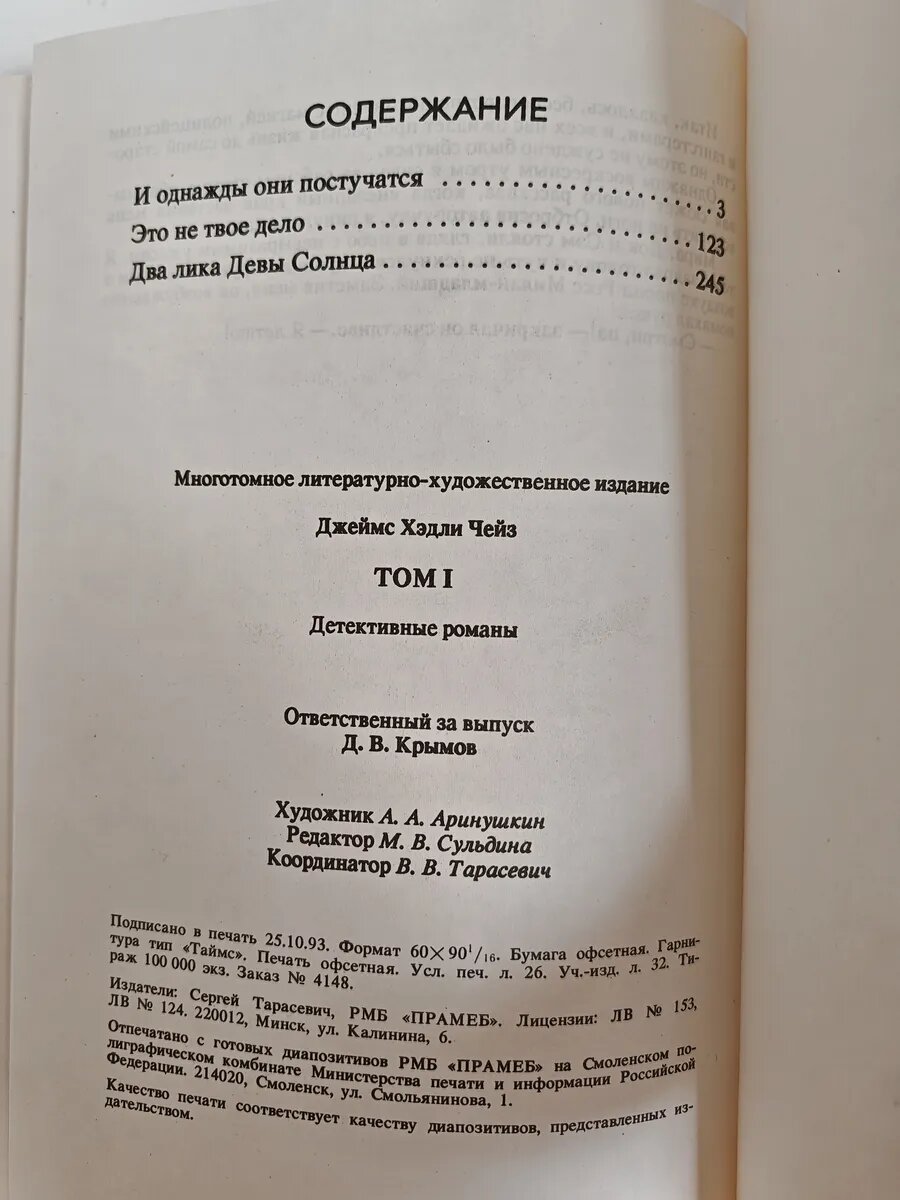 Два лика Девы Солнца — фото 1