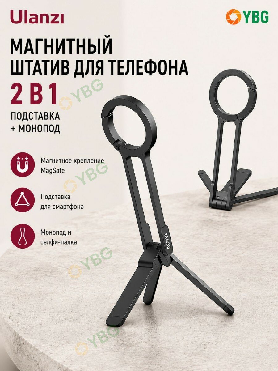 Подставка - карабин для мобильного телефона Ulanzi MA30_Gray MagSafe (серая)