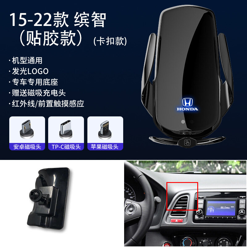 Универсальная подставка для телефона с беспроводной зарядкой 2015-2022 Honda Breeze с клеевой основой - черный