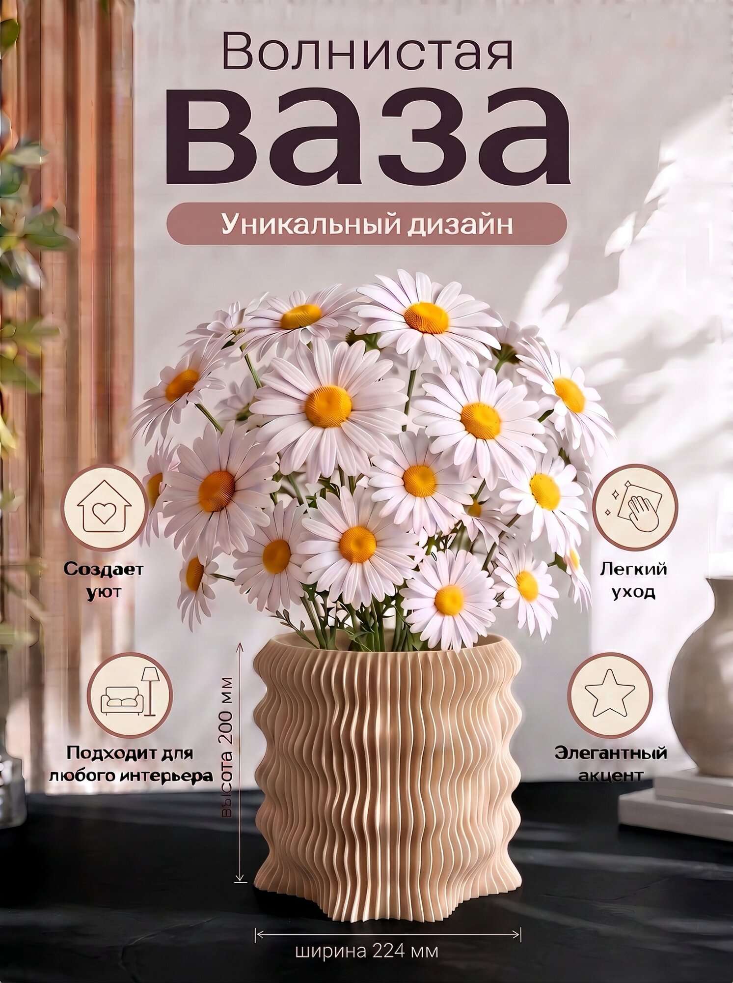Ваза для цветов, 3D-печать, уникальный дизайн, для дома и сада