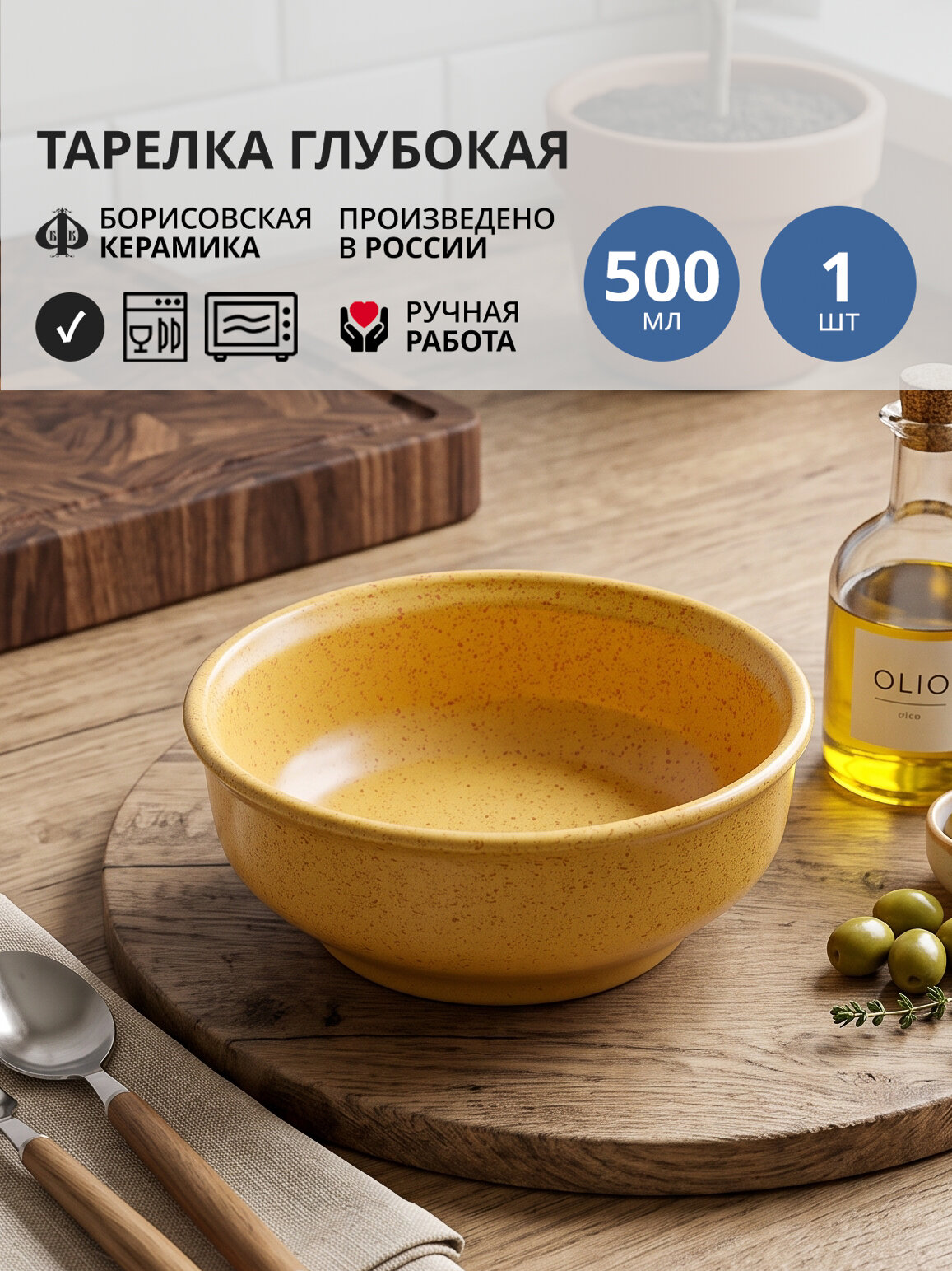 Миска для супа 500 мл Борисовская керамика Каракум
