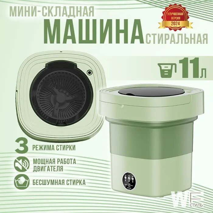 Складная роторная модель MEETS на 11 литров, практичная миниатюра для загрузки 2 кг