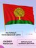 Флаг Липецкой Области