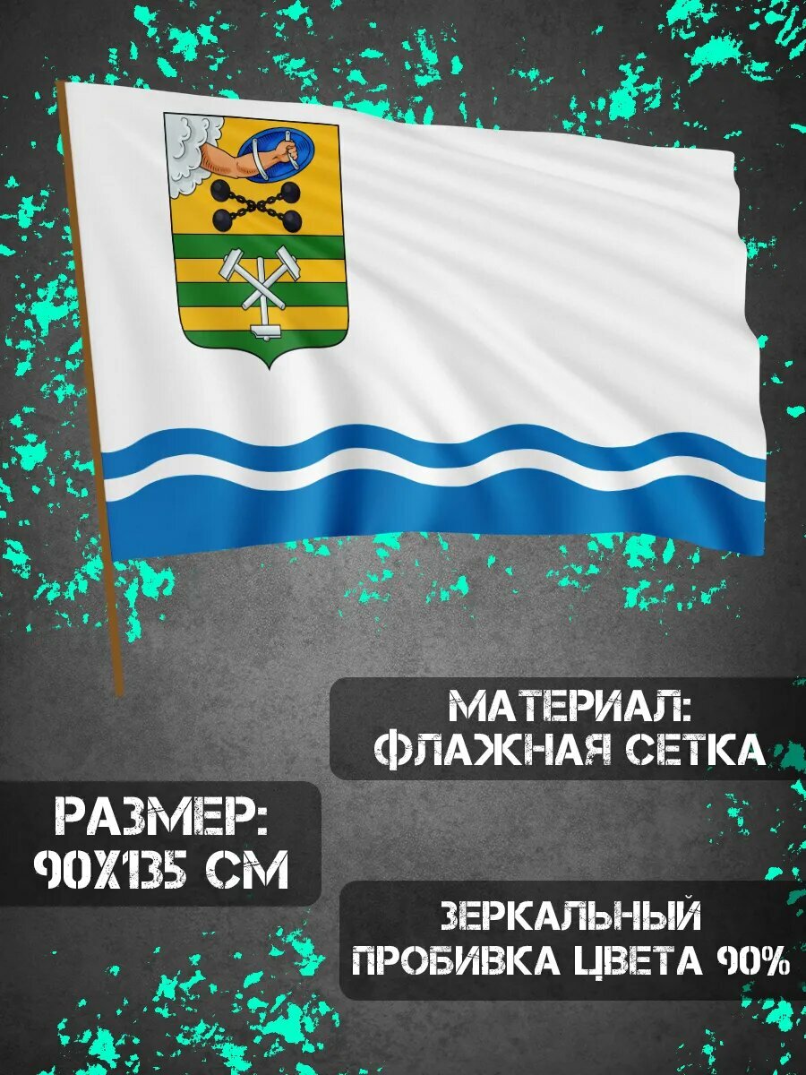 Флаг Петрозаводска