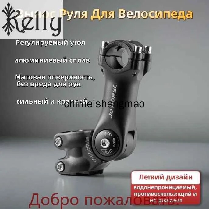 Вынос руля