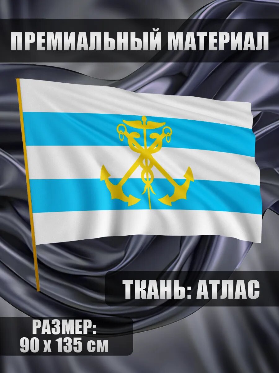 Флаг Таганрога