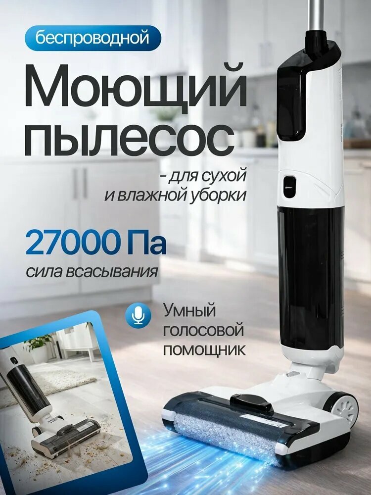 Моющий Вертикальный пылесос беспроводной GT804 Pro, с самоочисткой