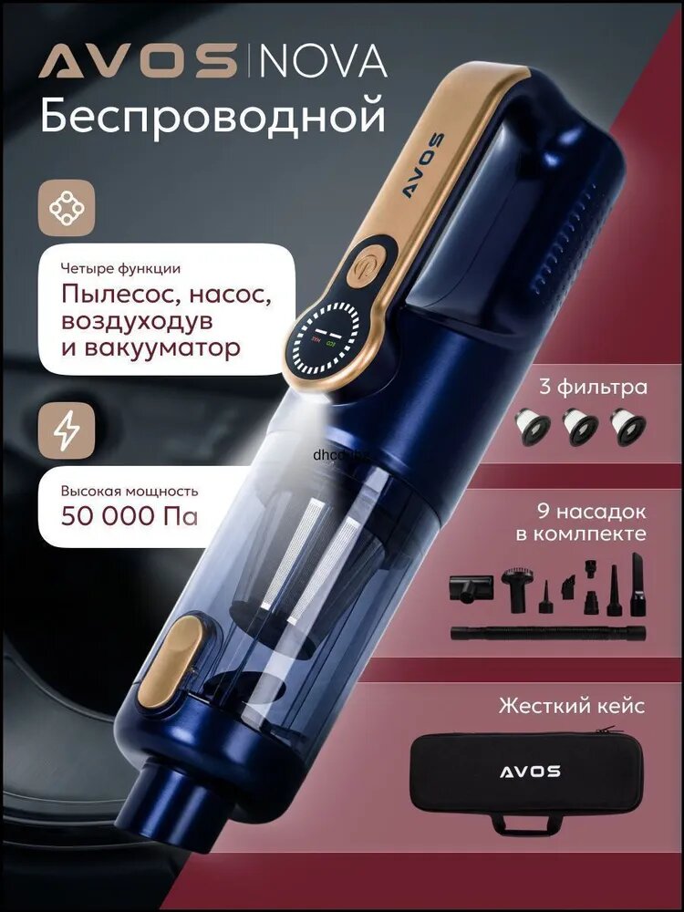 Премиумручной минипылесос для авто и дома, беспроводной, популярный агрегат для салона