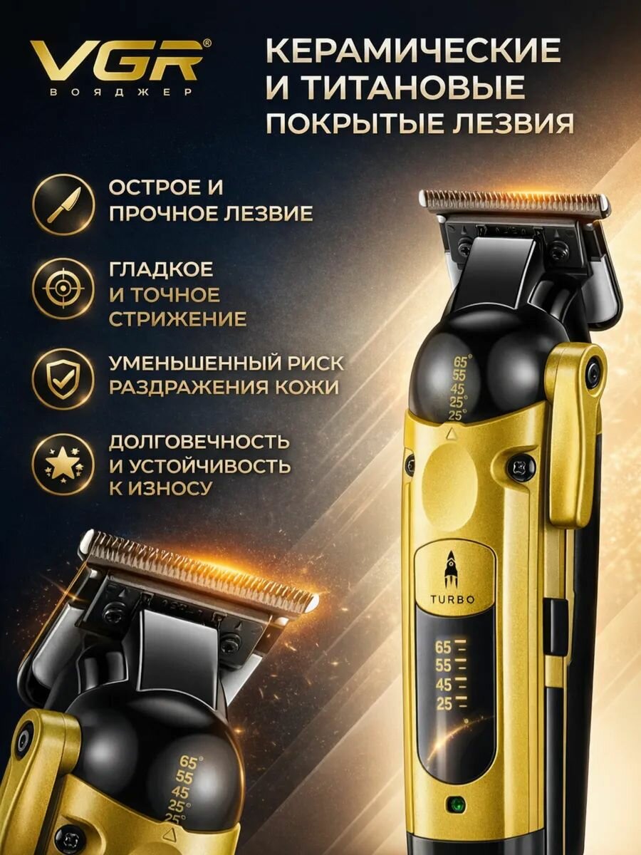 Машинка для стрижки волос — фото 1