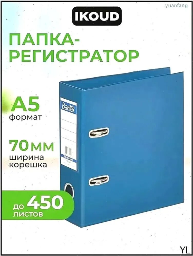 Папка-регистратор, 1 шт.