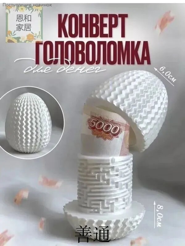 Головоломка в подарочной коробке