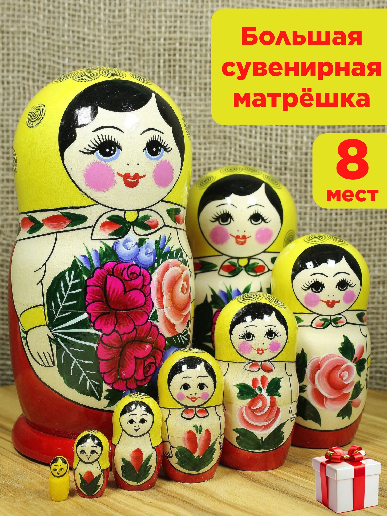 Большая матрешка деревянная 8 мест ручной работы