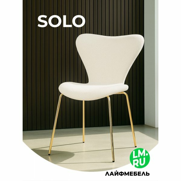 Стул на металлокаркасе Лайфмебель Solo white / gold