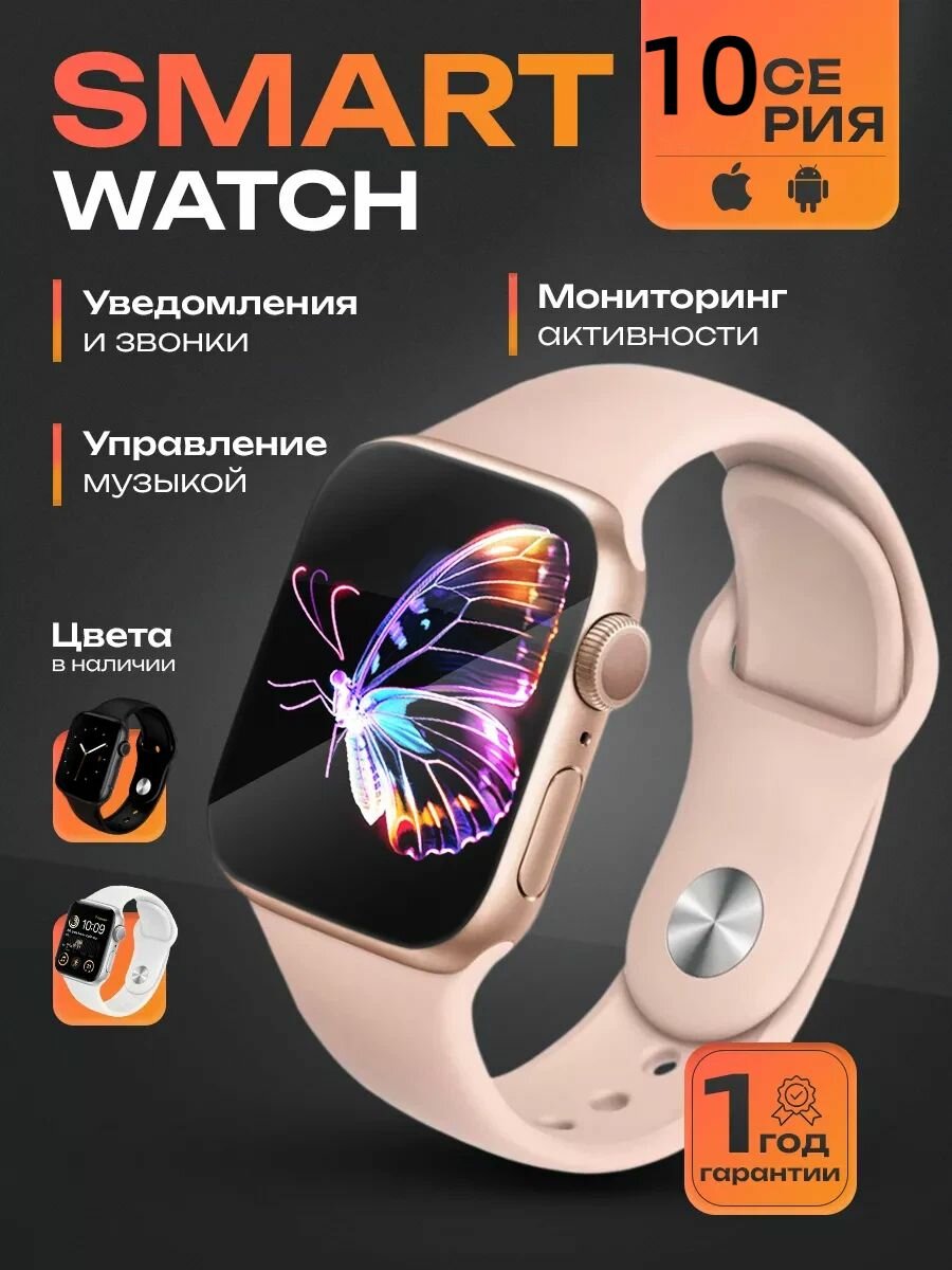 Акция! Умные часы Серия 10, женские и мужские, водозащита WR30, пульсометр, Bluetooth | Цена 890 руб, старая цена 1290 руб (Размер корпуса: 44 мм)
